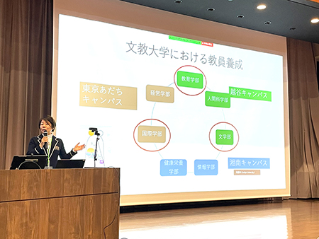 JACET「第4回ジョイントセミナー」が開催されました／教育・研究 東京あだち｜文教大学