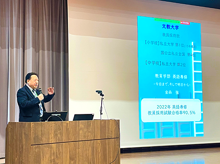 JACET「第4回ジョイントセミナー」が開催されました／教育・研究 東京あだち｜文教大学